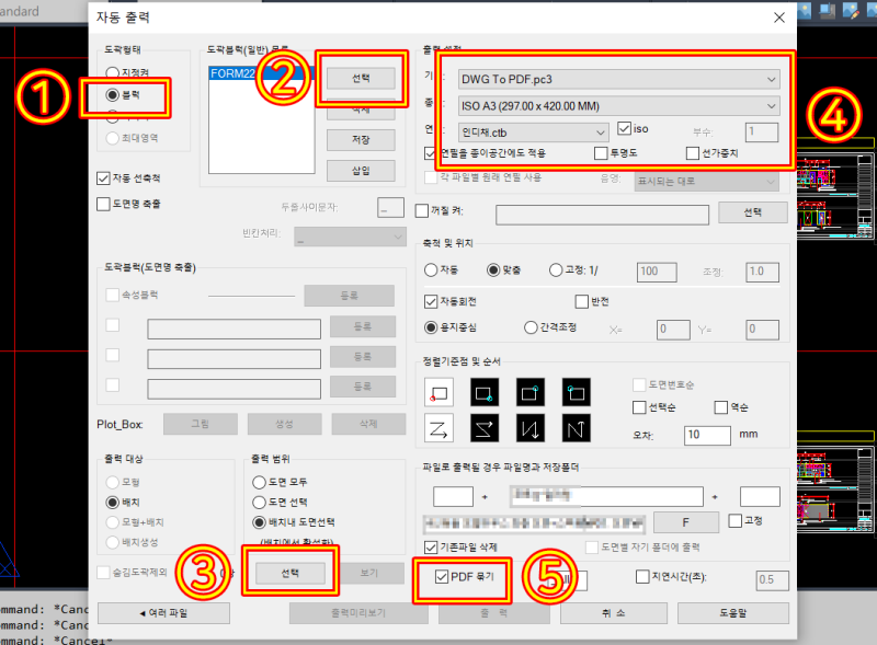 Auto CAD 오토 캐드 도면 출력 한 번에, XiCAD 다중출력 : 네이버 블로그