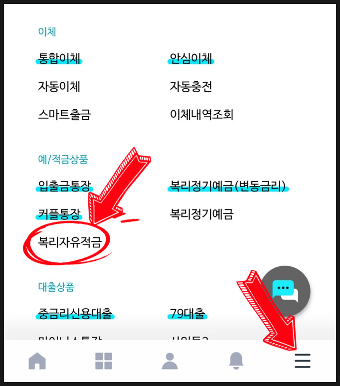 사이다뱅크 복리자유적금 가입했어요 32금리우대조건x 네이버 블로그