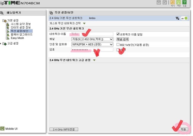 아이피타임(IP TIME) N704 쉬운 설치방법 및 비밀번호 설정 방법 : 네이버 블로그