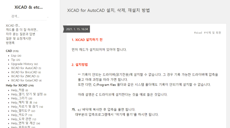 Auto CAD 오토 캐드 도면 출력 한 번에, XiCAD 다중출력 : 네이버 블로그