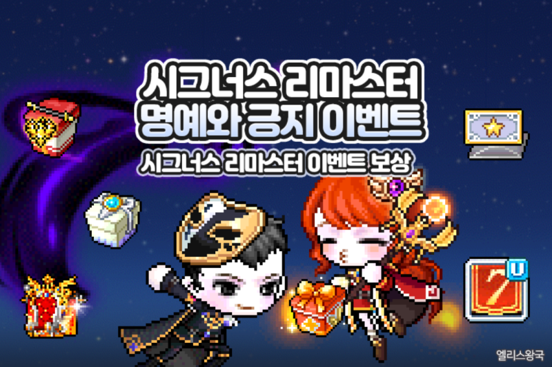 메이플스토리 기사단장 헤어성형 쿠폰 목록 이카르트 호크아이 오즈 이리나 헤어and얼굴 네이버 블로그