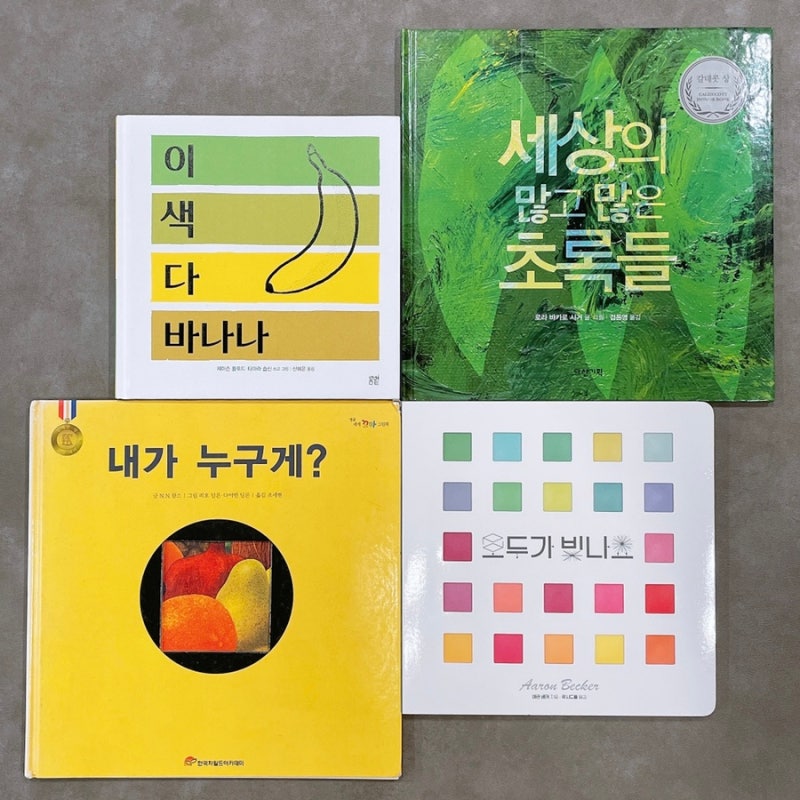 그림책씨앗 한 알 이 색 다 바나나 네이버 블로그