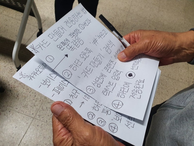 복지관 어르신 스마트폰활용교육 12회기 종강 후기feat카카오톡 활용 네이버 블로그