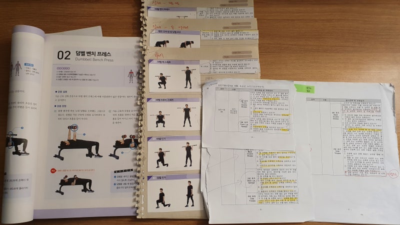 2022 생활스포츠지도사 2급 실기 시험의 모든 것! (A to Z) : 자세히 알려드려요^^ : 네이버 블로그