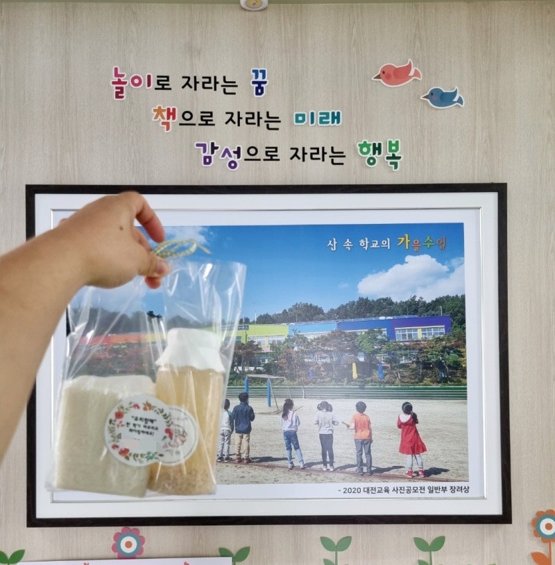 220628 바른식혜학교간식교직원간식학교급식관공서간식간식배달대전간식배달대전회사간식회사간식회의간식직원선물직원