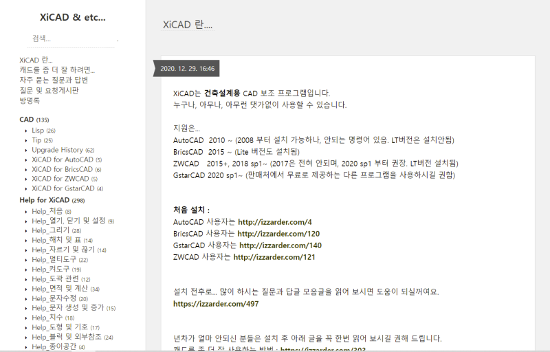 Auto CAD 오토 캐드 도면 출력 한 번에, XiCAD 다중출력 : 네이버 블로그