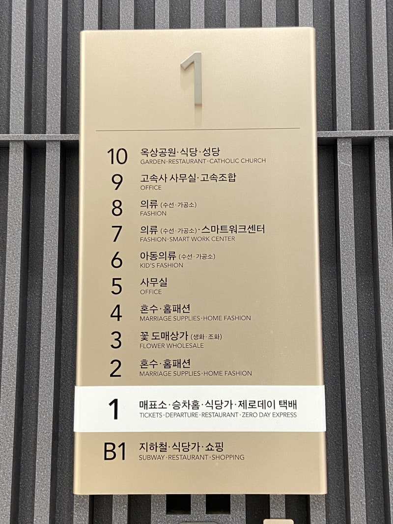 육각고기 고속터미널 옥상공원 테라스에서 먹는 삼겹살 맛집 네이버 블로그
