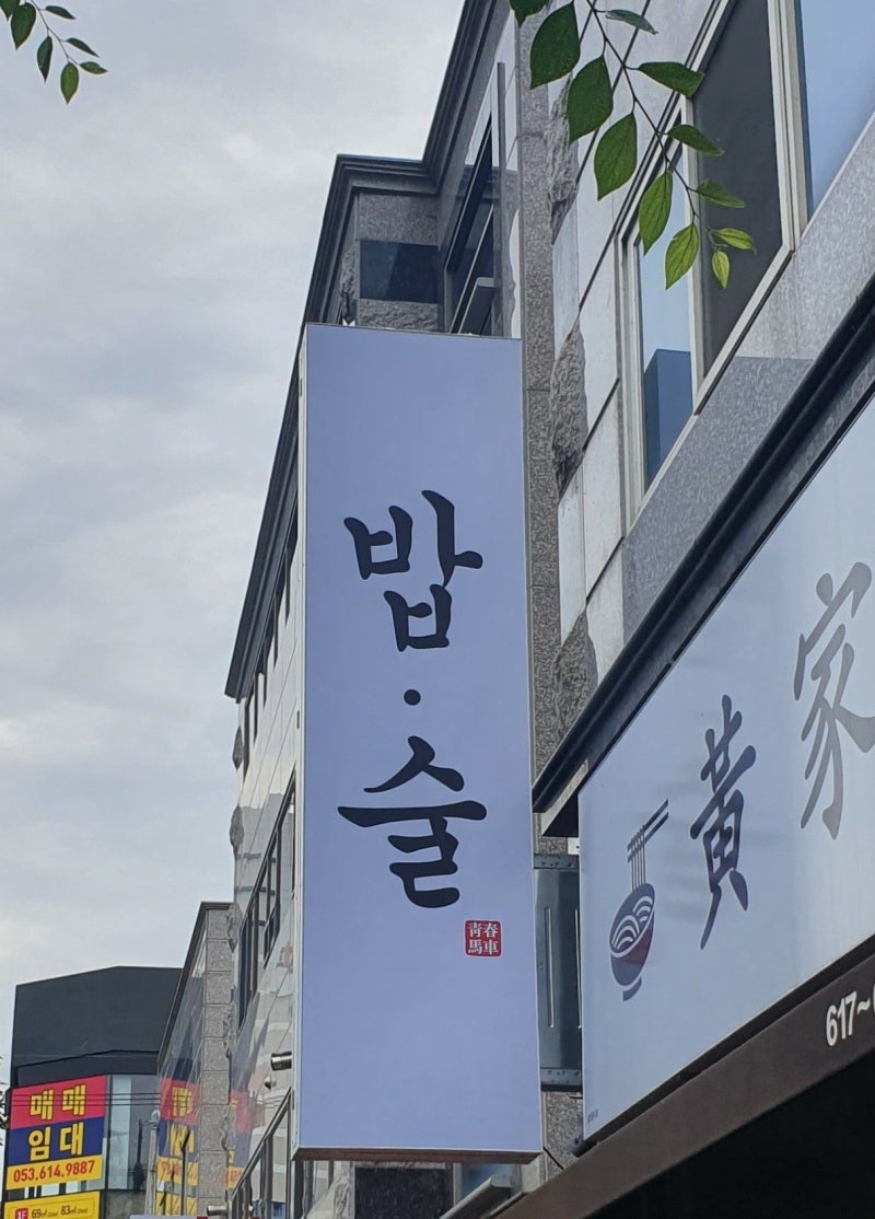 간판 종류 쉽게 이해하기 ☞돌출간판 종합☜포인트소형간판 네이버 블로그