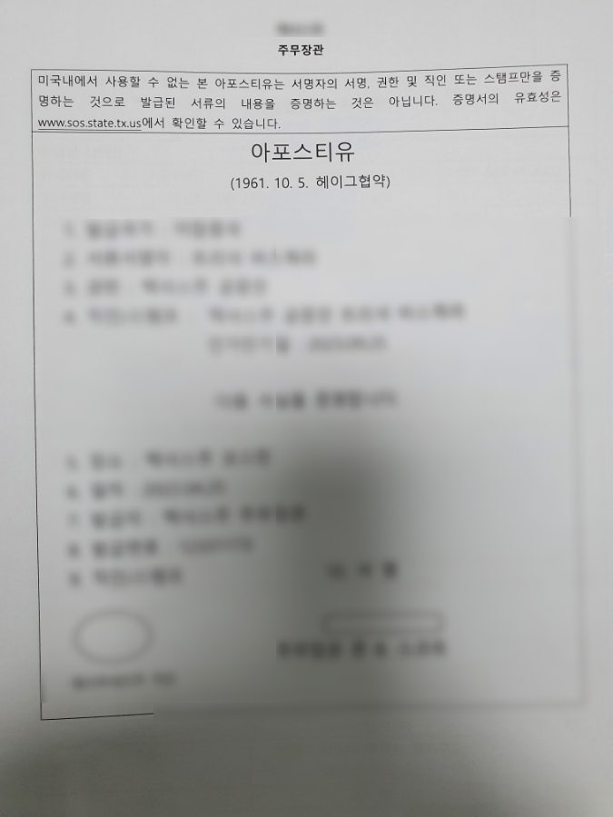 상속관련 미시민권자의 위임장 동일인증명서 서명인증서 거주확인서 를 번역하다 네이버 블로그