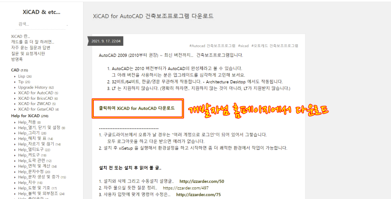 Auto CAD 오토 캐드 도면 출력 한 번에, XiCAD 다중출력 : 네이버 블로그