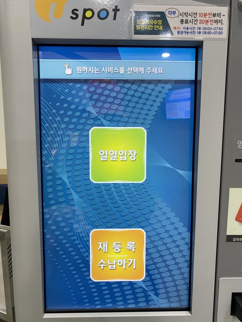 강동구 수영장 고덕어울림수영장 자유수영 강습 안내 및 후기 네이버 블로그