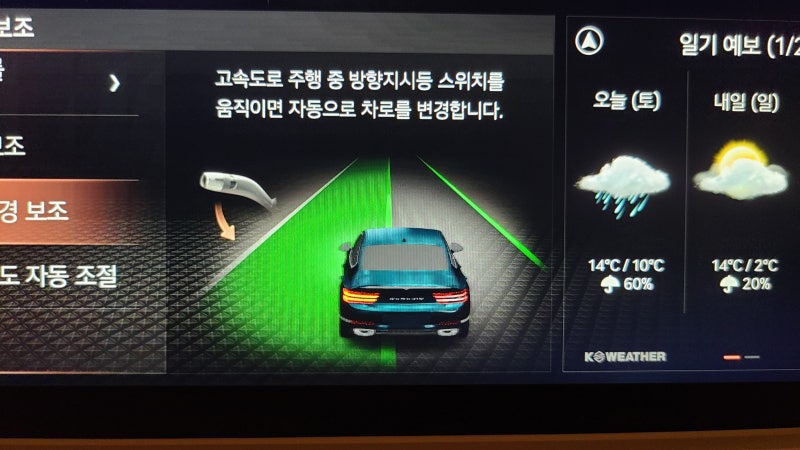 G80 RG3 HDA2로 옵션 업그레이드 하기! 천안 T샵! : 네이버 블로그