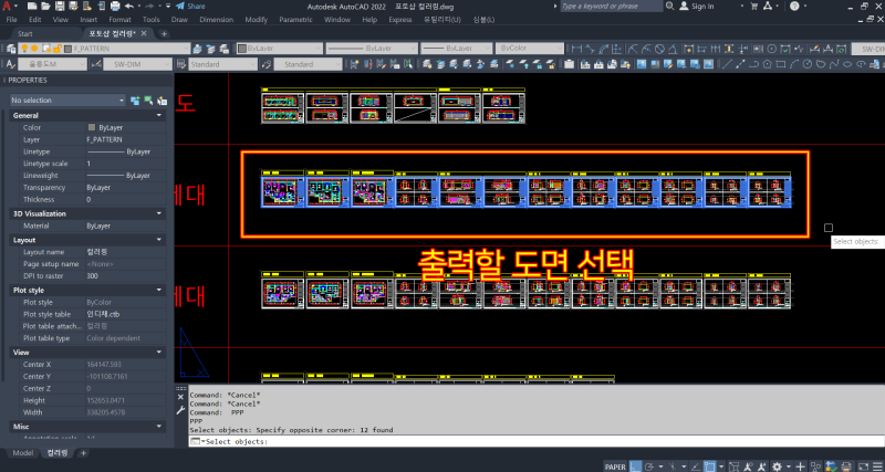Auto CAD 오토 캐드 도면 출력 한 번에, XiCAD 다중출력 : 네이버 블로그
