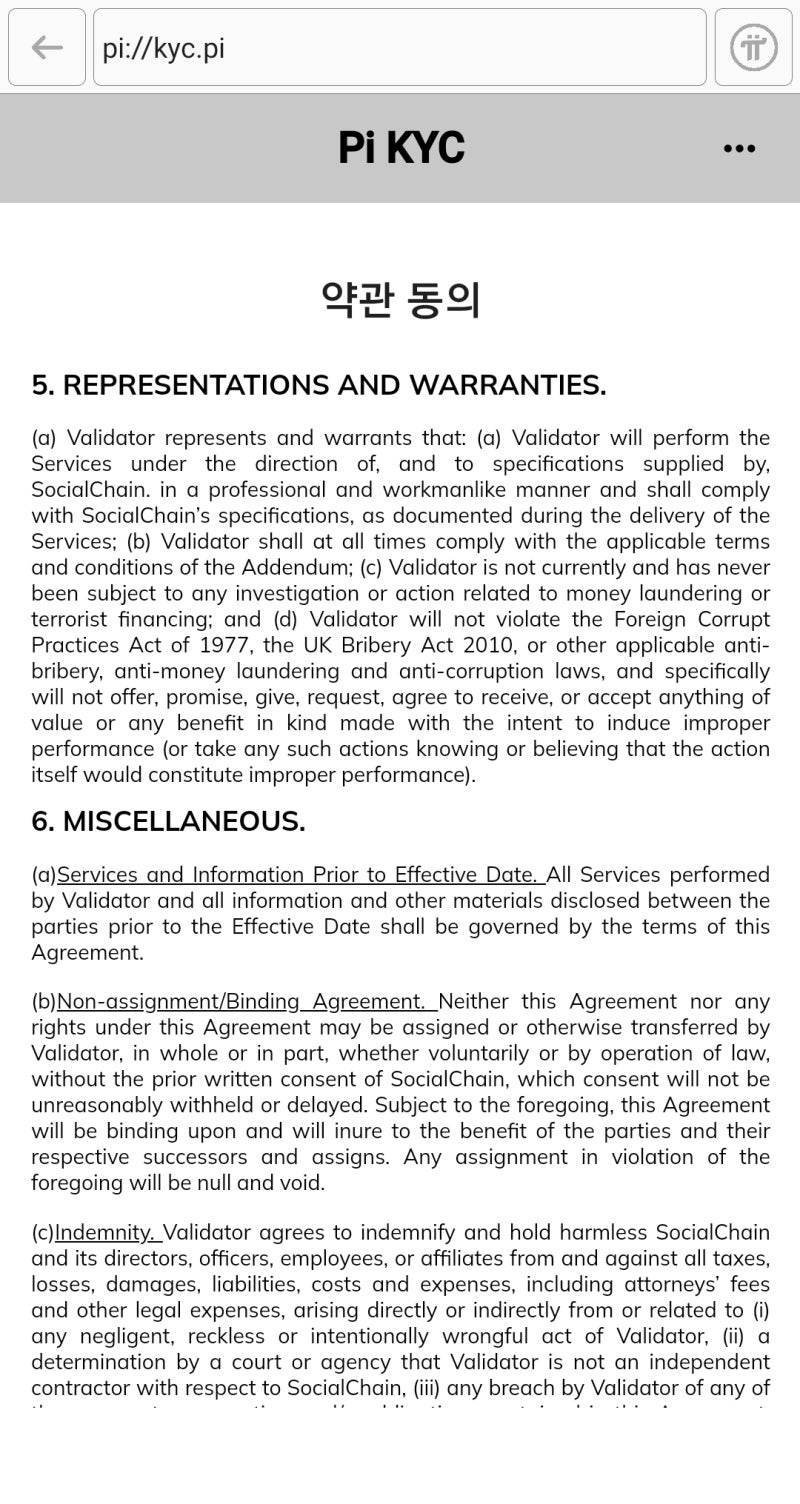 파이 코인 KYC 인증 완료후 검증인 신청방법 Pi Network KYC Validator : 네이버 블로그