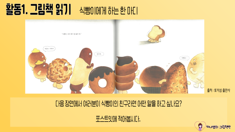 자기 긍정자존감 그림책 수업 한라경 글 정인하 그림 토끼섬 출판사 네이버 블로그