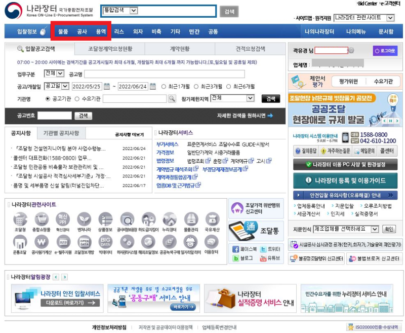 나라장터 공동수급협정서 작성 및 승인 방법 대표사구성사 네이버 블로그