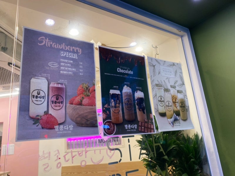 길동카페 별콩다방 : 네이버 블로그