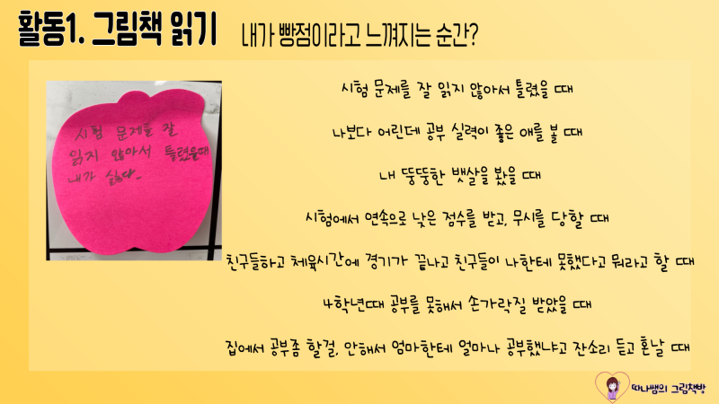 자기 긍정자존감 그림책 수업 한라경 글 정인하 그림 토끼섬 출판사 네이버 블로그