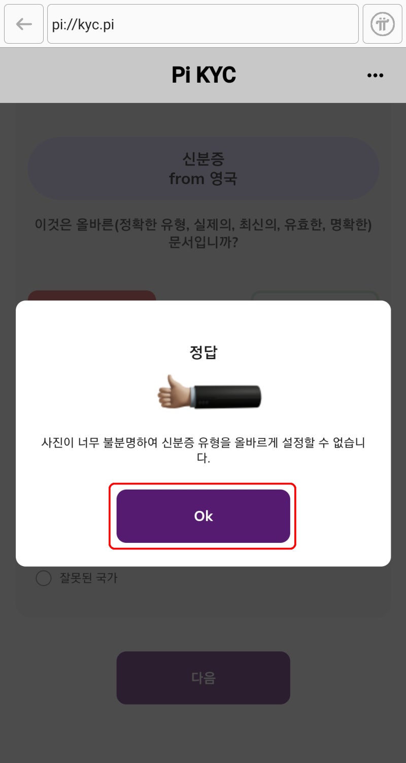 파이 코인 KYC 인증 완료후 검증인 신청방법 Pi Network KYC Validator : 네이버 블로그