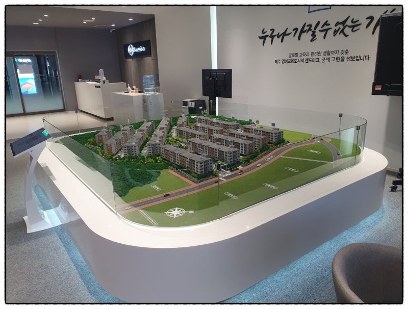 제주영어교육도시국제학교 한화꿈에그린 아파트 특별분양 안내 네이버 블로그