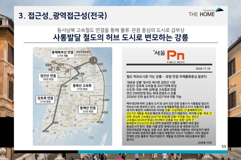 강릉 더 홈 Ktx강릉역 오피스텔 지변동 소형아파트연립주택 분양가 및 모델하우스 위치 안내 네이버 블로그
