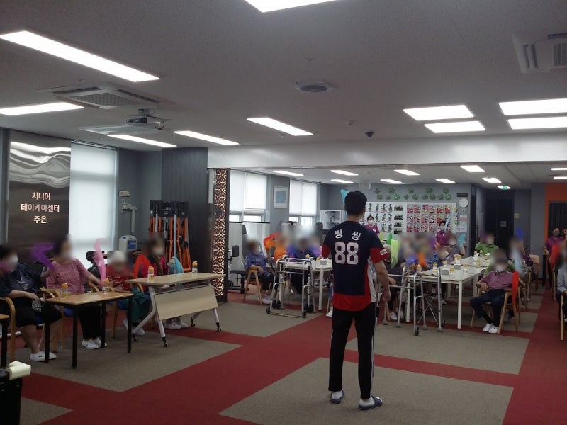 세종노인주간보호센터 인지프로그램실버체육시니어데이케어주은 세종센터 네이버 블로그