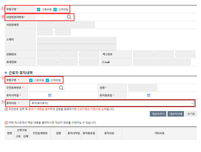 육아휴직시 4대보험보험료 납부예외 납입고지유예 신청방법 네이버 블로그