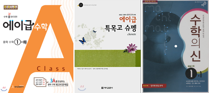 중등수학 문제집 난이도별 분류level1~5 중학 수학 네이버 블로그