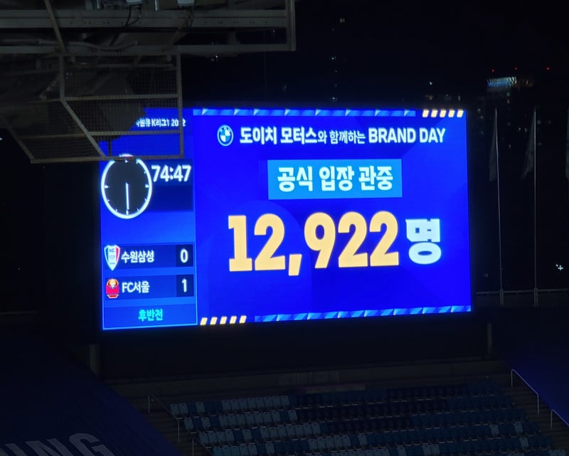 수원월드컵경기장 K리그 수원삼성블루윙즈 홈구장 직관 좌석별 시야와 예매방법 및 주차장 후기 네이버 블로그