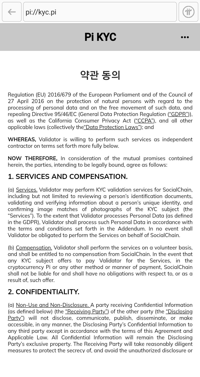 파이 코인 KYC 인증 완료후 검증인 신청방법 Pi Network KYC Validator : 네이버 블로그