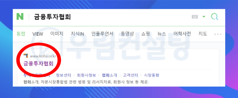 주식 신용잔고 코스피 코스닥 확인 방법 보는법 네이버 블로그