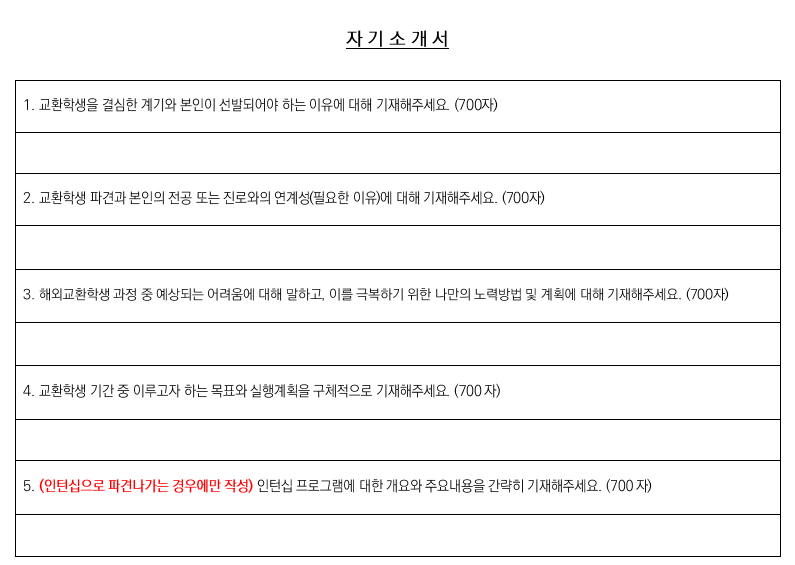 ️미국교환학생 준비12미래에셋장학금 최종 불합격 후기 네이버 블로그