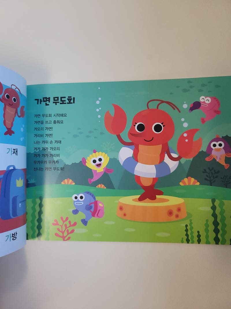핑크퐁 한글버스 6개월 사용후기 돌아기선물 추천핫딜 가격 네이버 블로그