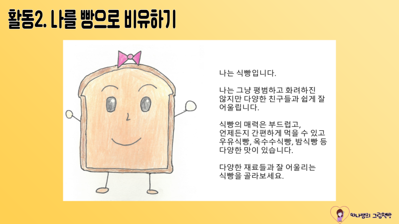 자기 긍정자존감 그림책 수업 한라경 글 정인하 그림 토끼섬 출판사 네이버 블로그