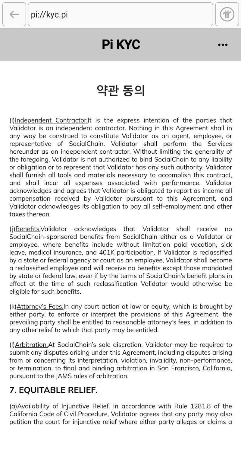 파이 코인 KYC 인증 완료후 검증인 신청방법 Pi Network KYC Validator : 네이버 블로그