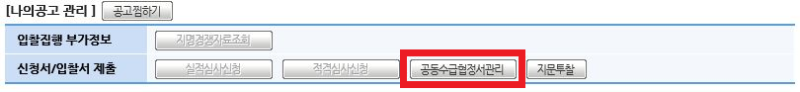 나라장터 공동수급협정서 작성 및 승인 방법 대표사구성사 네이버 블로그