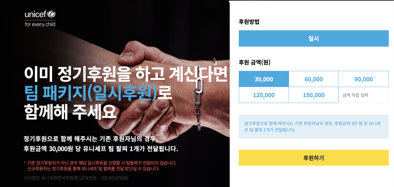 유니세프 팔찌 후기 기존 정기 후원자가 받는 방법 네이버 블로그