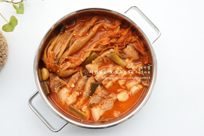 돼지고기김치찜 레시피 무조건 맛있는 돼지고기 앞다리살 묵은지 김치찜 만들기 간단한 저녁메뉴 추천 네이버 블로그