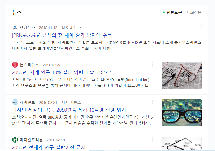근시 억제 방법들 장단점 비교 드림렌즈 아트로핀마이오가드 호야 마이오스마트 쿠퍼비젼 마이사이트 가격근시 억제 원리