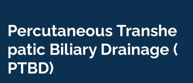 PTBD와 PTGBD란?? : 네이버 블로그