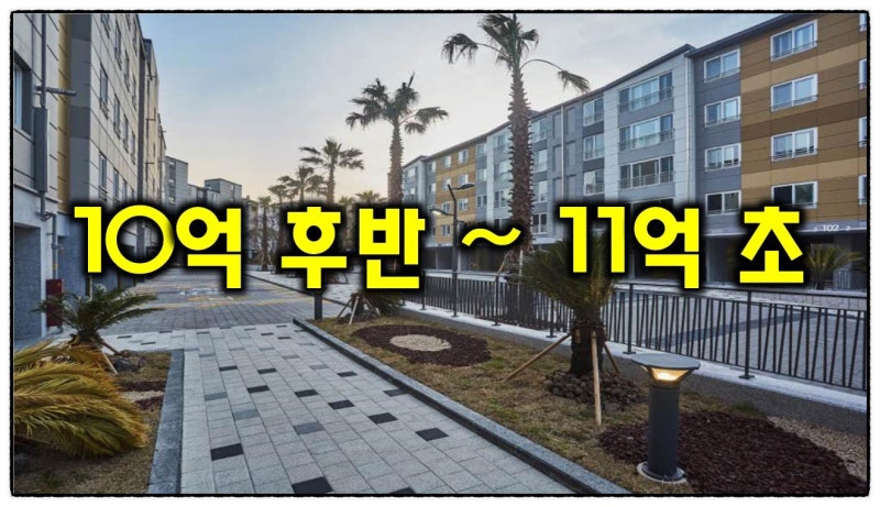 제주영어교육도시국제학교 한화꿈에그린 아파트 특별분양 안내 네이버 블로그