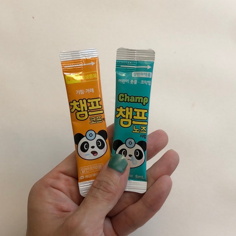 여름휴가 어린이감기약 준비 챔프 노즈 시럽 코프액 네이버 블로그