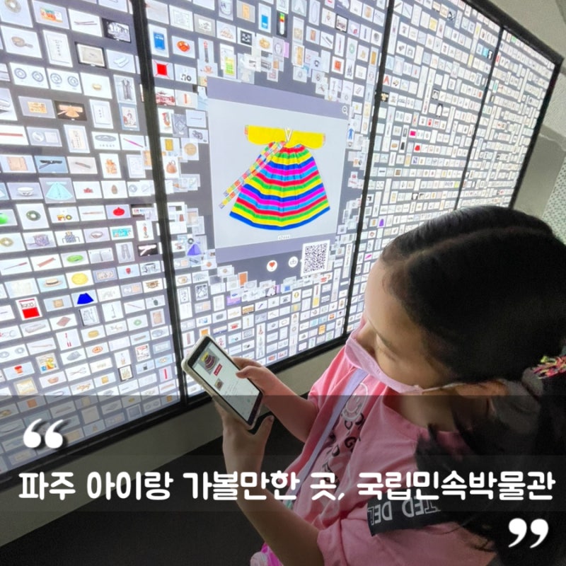 파주 헤이리 아이랑 가볼만한 곳 국립민속박물관 파주 네이버 블로그