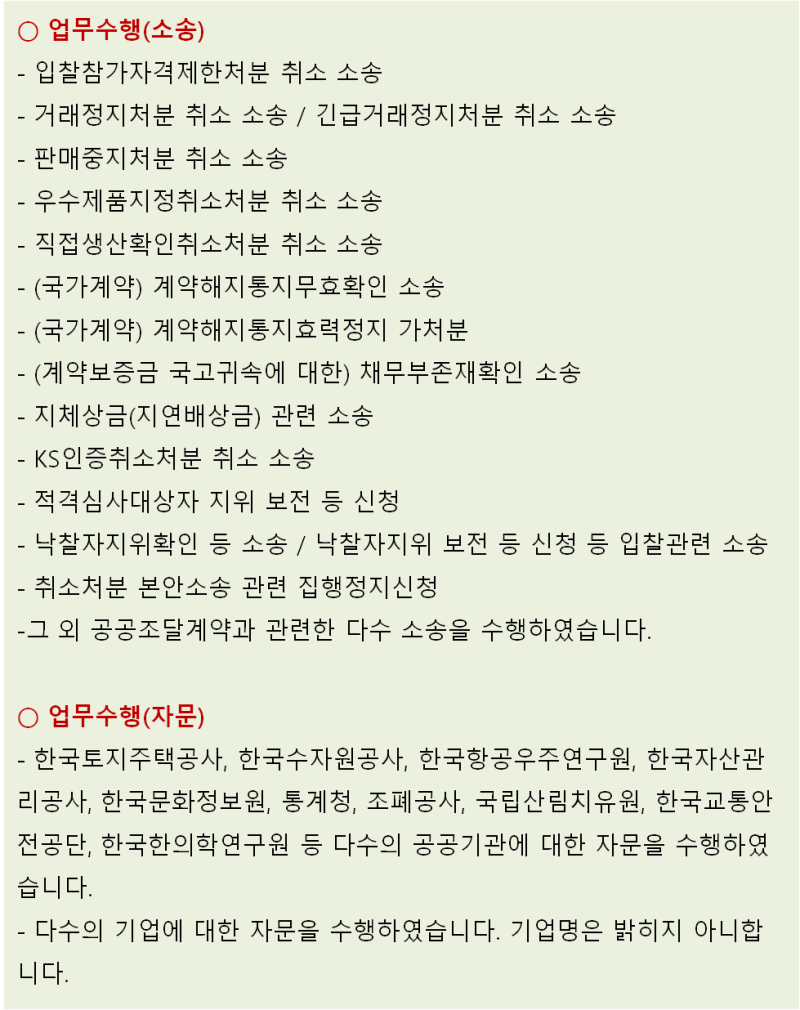 공공조달계약 전문 대한변협 인증 국가계약전문 변호사 지체상금지연배상금 면제 사유규정 네이버 블로그