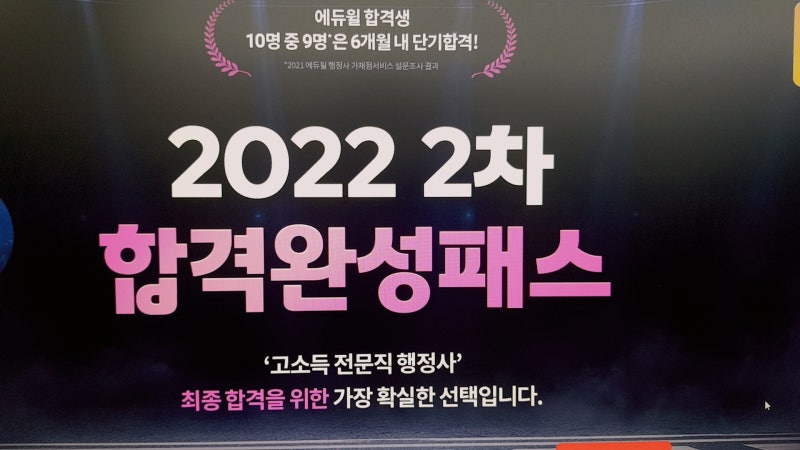 행정사2차 자격시험 논술은 기출문제 강의로 해결 네이버 블로그