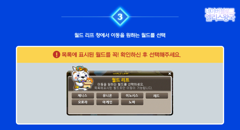 20220630 메이플스토리 월드리프이벤트 네이버 블로그