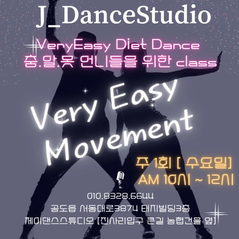 평택안성 뛰는만큼 빠지는 줌바댄스공도줌바안성줌바 진사리줌바용죽지구줌바용이동줌바 네이버 블로그
