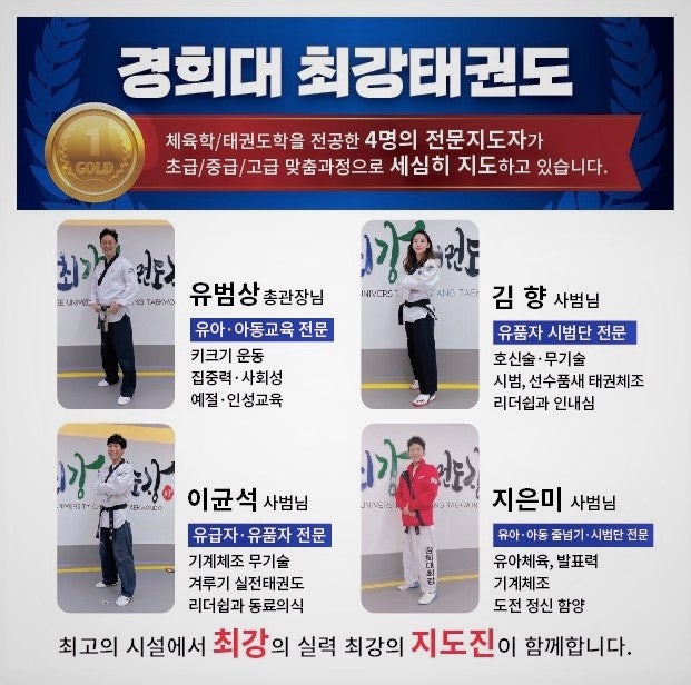 언남초 태권도 학원 학교체육 수업은 네이버 블로그
