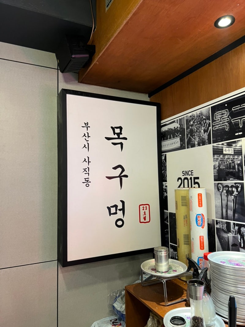 사직동맛집 목구멍 미박삼겹살 존맛 가격 메뉴 찐후기 네이버 블로그