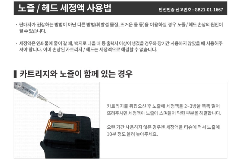 M180 C180 다 쓴 정품 카트리지 직접 잉크 리필 충전하는 방법 L J1660 Sl J1663 Sl J1665 Sl